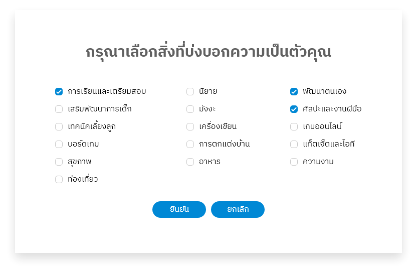 FAQ B2S บีทูเอส