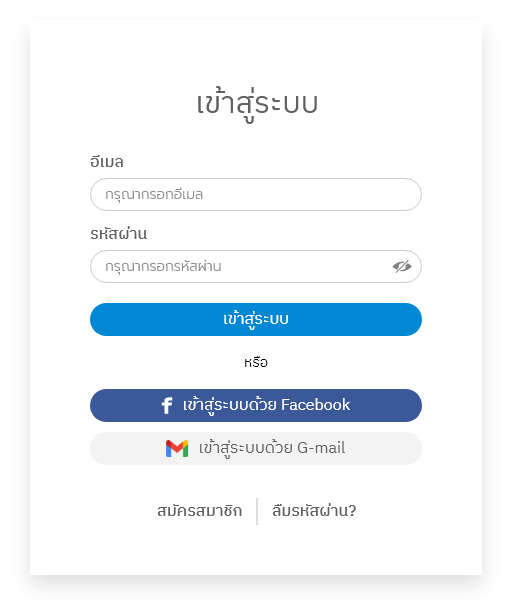 FAQ B2S บีทูเอส