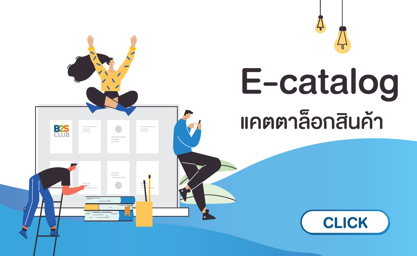 B2S Club แหล่งรวมความสุข การเรียนรู้ แรงบันดาลใจของทุกคน